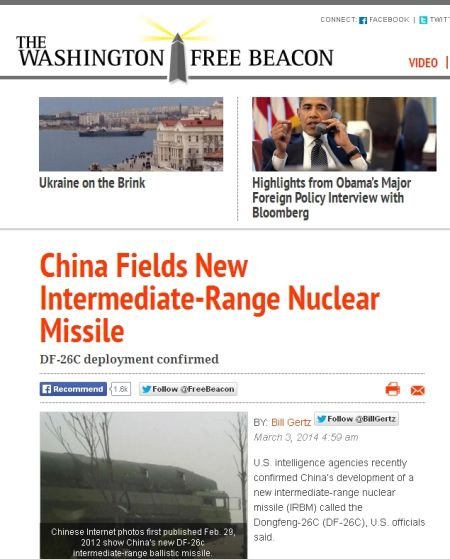 DF-27 hypersonic ballistic missile leaked