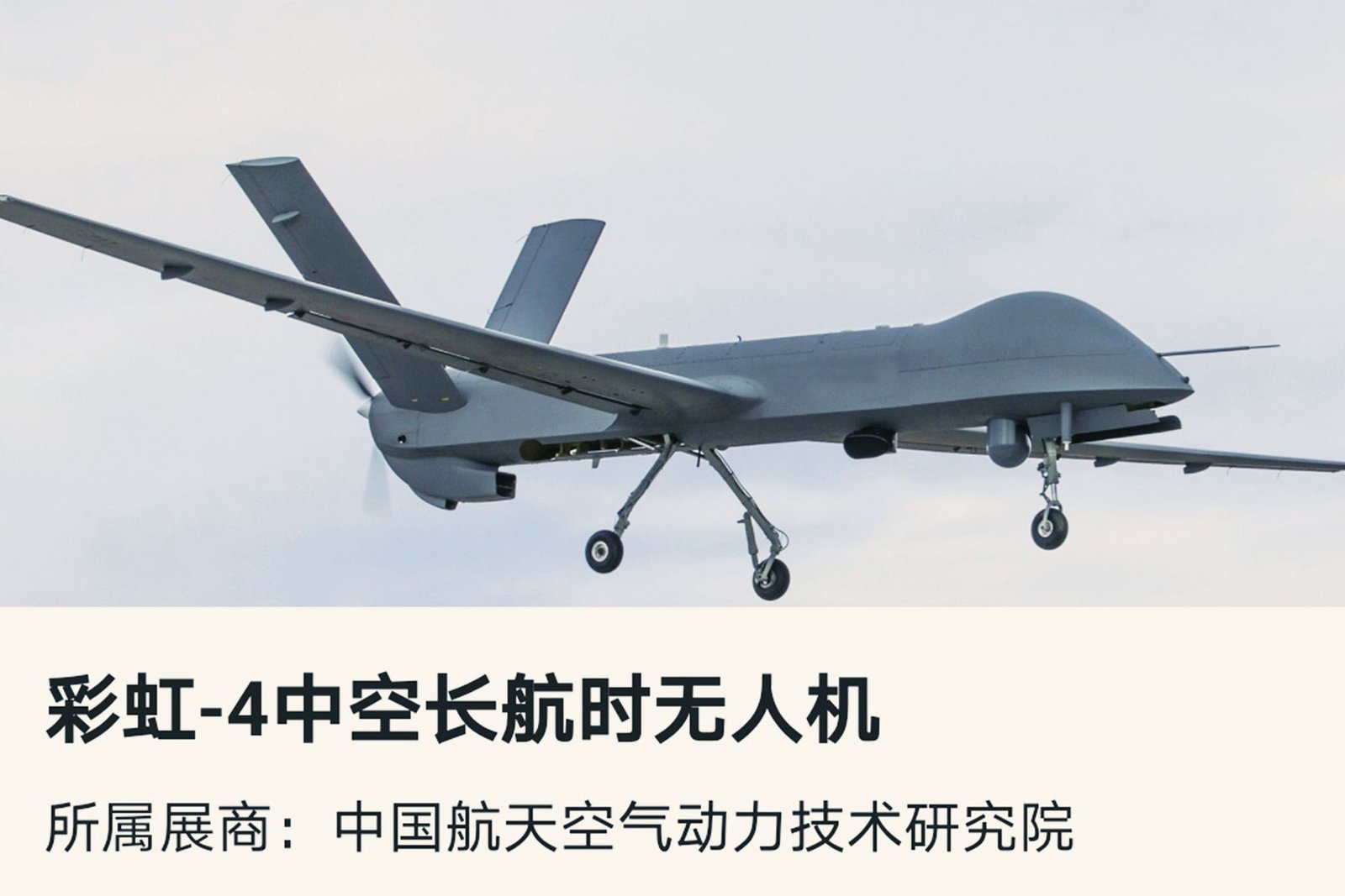 China’s CH-6 armed UAV specifications disclosed