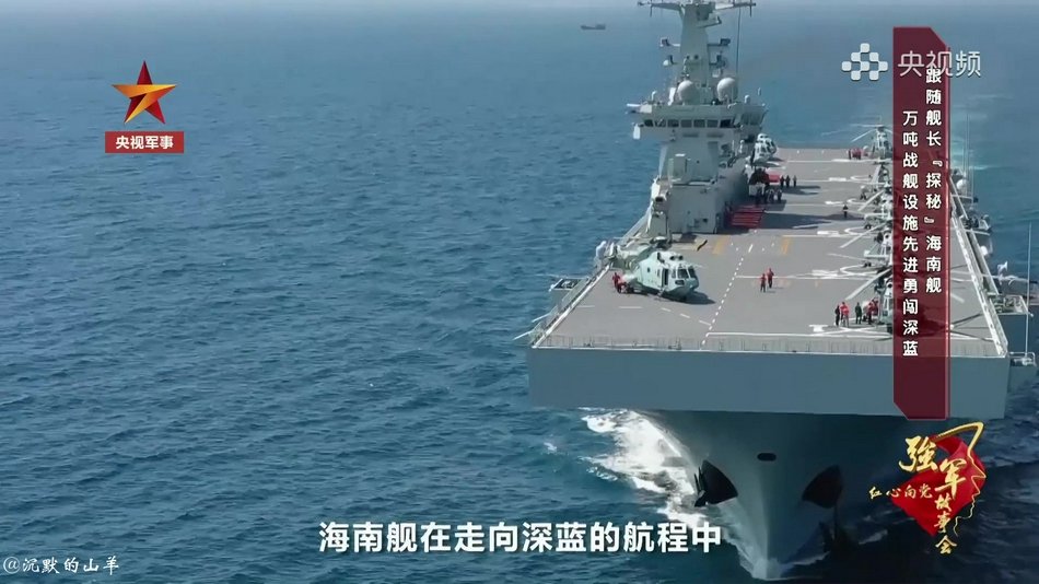 Helicopter depot of Type 075 LHD Hainan exposed